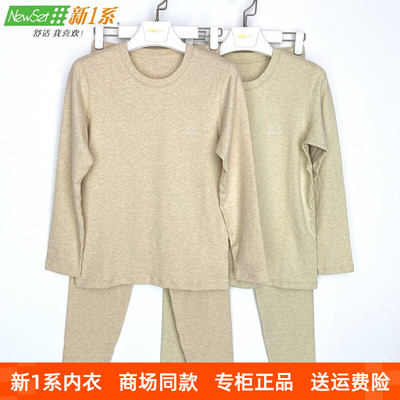 新一系新1系青少年内衣YK11813B男孩圆领莱卡棉打底秋衣秋裤套装