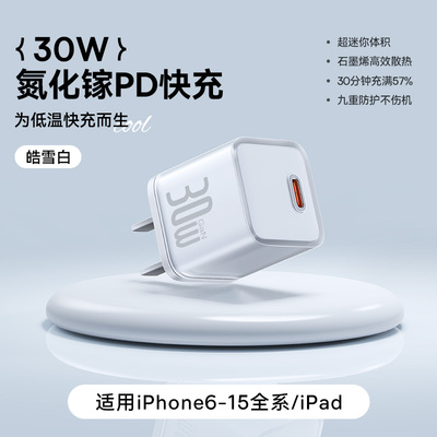 倍思小酷适用15充电器usbc氮化镓快充头14Pro手机数据线