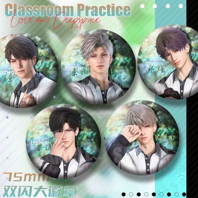 恋与深空游戏课间心事系列徽章