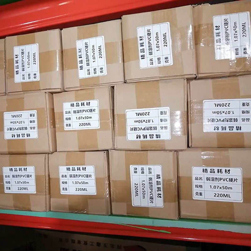 PVC硬片180G展架海报胶片纸弱溶剂户外室内广告写真喷绘打印耗材_虎窝淘