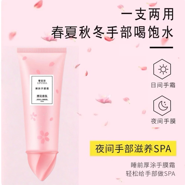 抖音同款精品茵芭樱花西柚香氛手膜霜滋润减淡手纹防开裂护手霜