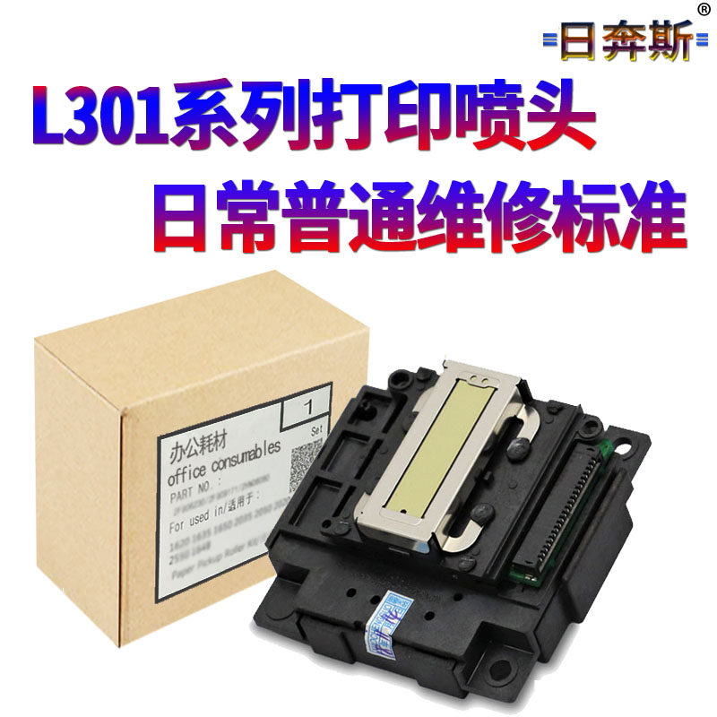 适用爱普生L4150 L4160 XP300 XP302 XP303 XP305 XP306 XP310 XP312 XP313 XP315 ...