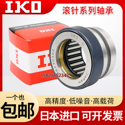 进口IKO组合滚针轴承NAX 3530 4032 4532 5035 604优耐安 B173717