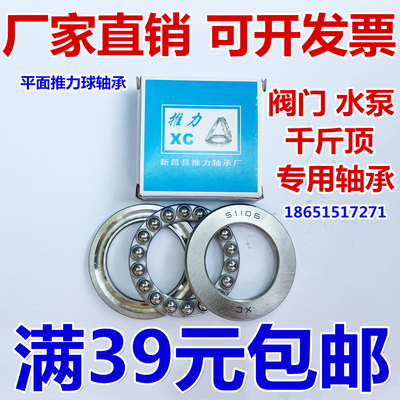 平面推力轴承51200 51201 51202 51203 51204 51205 51206 51207