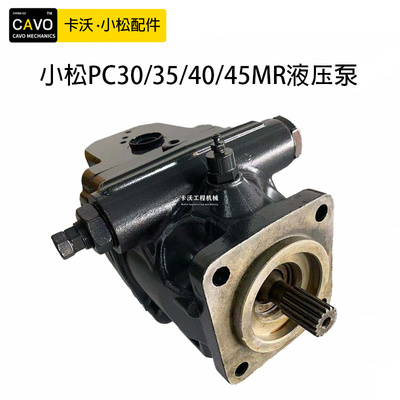 小松PC27MR-8/30/35MR-1/2液压泵