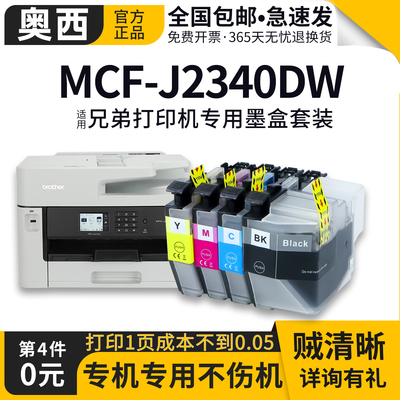 奥西适用兄弟LC492XL墨盒
