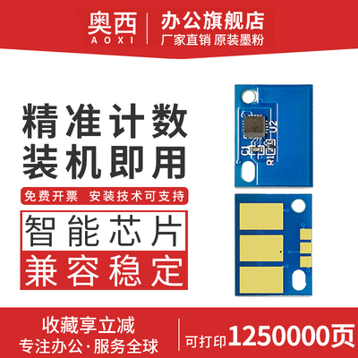 兼容奥西适用奔图TO-900H 900X粉盒芯片P9502DN M9006DN M9005DN激光打印机计数芯片TO900 DO900鼓架计数芯片