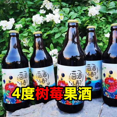 4度莓酒小酌树莓果汽酒600ml×6