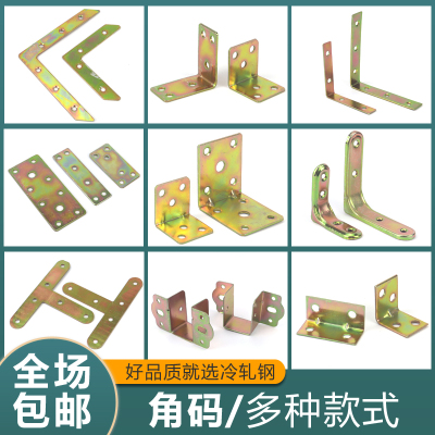 镀彩角码90度固定支架角铁包邮