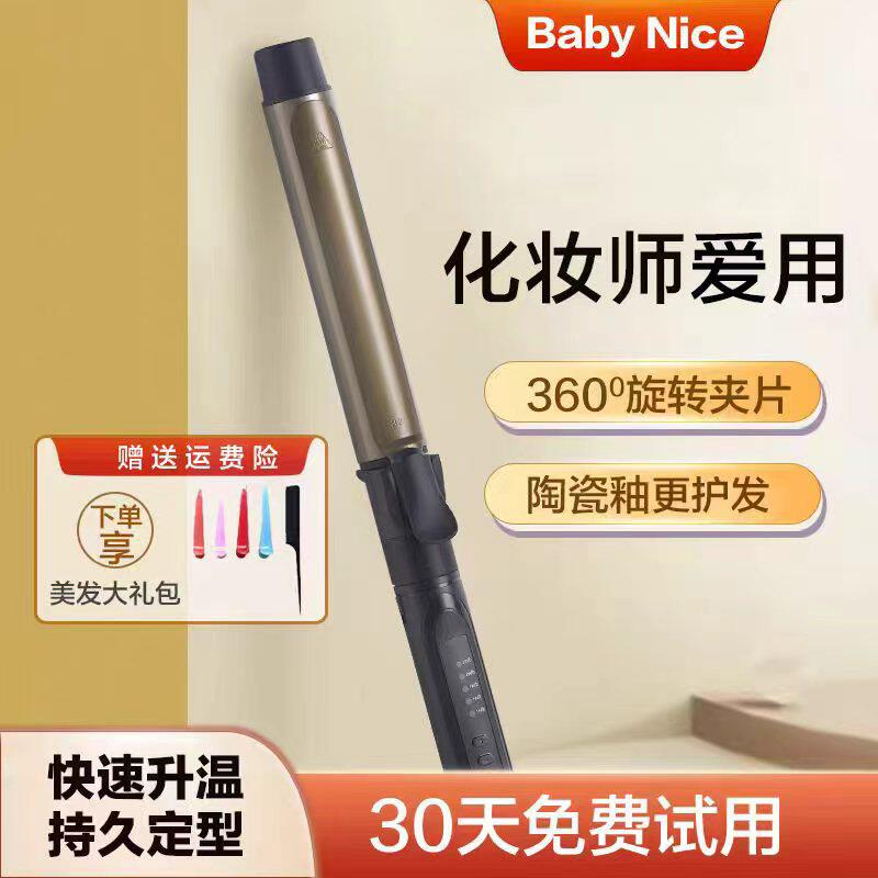 可旋转卷发棒持久定型理髲店大卷美发店照相馆卷发棒化妆师专用32