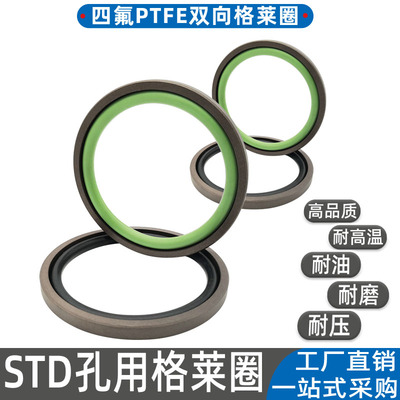 格莱圈孔用四氟活塞封液压油缸