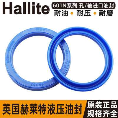 赫莱特601N油封hallite 71*80 75*85 90 46065 46066 43635 48681