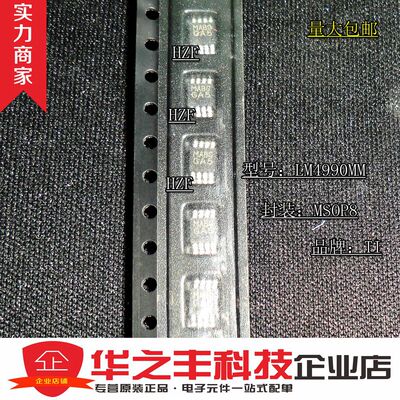 促销热卖 LM4990MM LM4990MMX MSOP8 2W音频功率放大器 全新原装