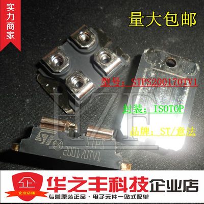 促销热卖STPS200170TV1 STPS200170TV1Y ISOTOP 模块 全新原装