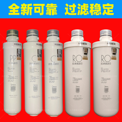 美的净水机滤芯品质放心