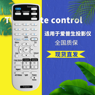 epson投影机爱普生包邮