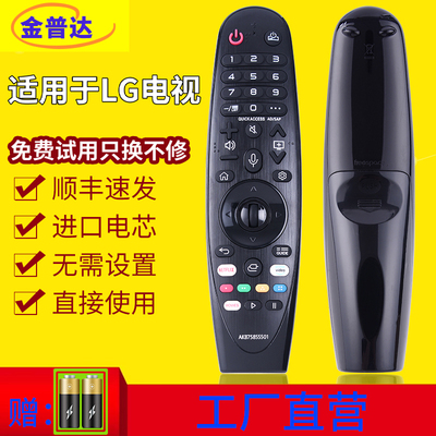 2020新款原装版LG智能电视机MR20