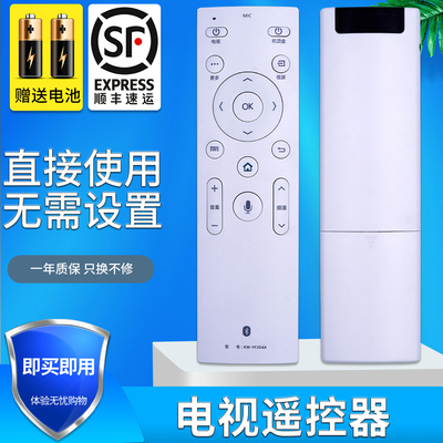 金普达适用网络蓝牙遥控器