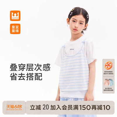 皇室童缘女童假两件吊带短袖T恤