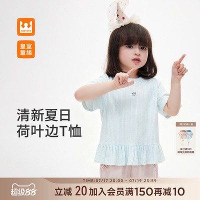 皇室童缘女童荷叶边短袖T恤