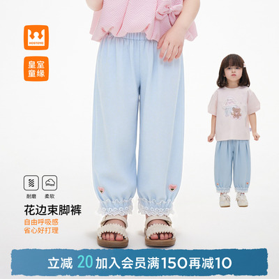 皇室童缘女童蕾丝花边束脚裤
