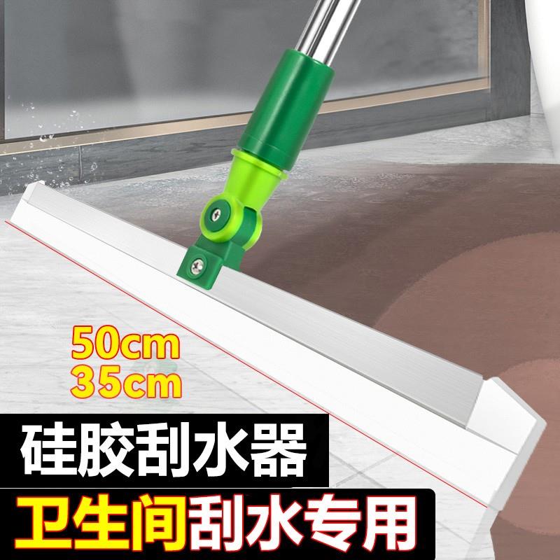 收纳娘娘矽胶地刮地面刮水器地板化妆室刮刀刮地保洁专用魔术扫把