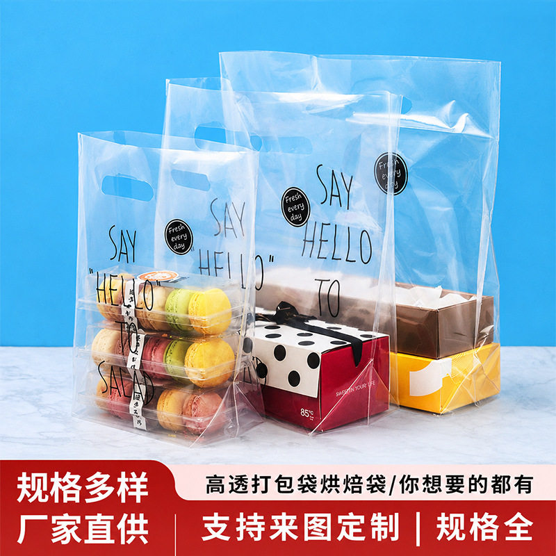 透明手提袋外卖打包袋包装袋烘焙甜品面包礼品袋塑料现货