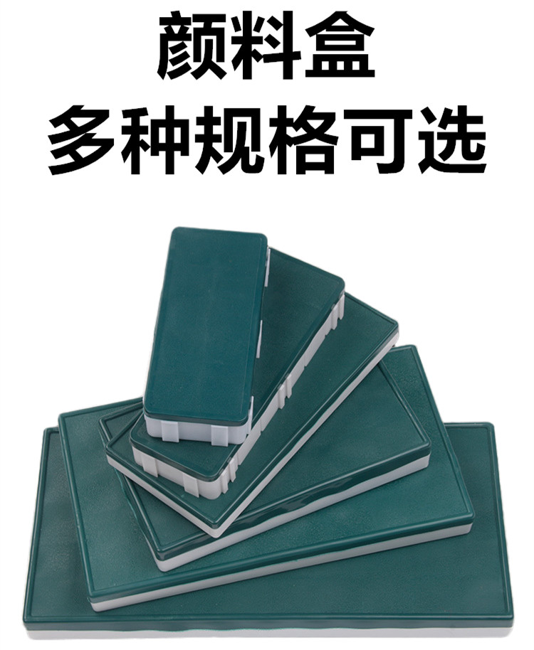 软盖橡胶颜料盒 丙烯/水彩/水粉/油画调色盒收纳盒初学者美术专用