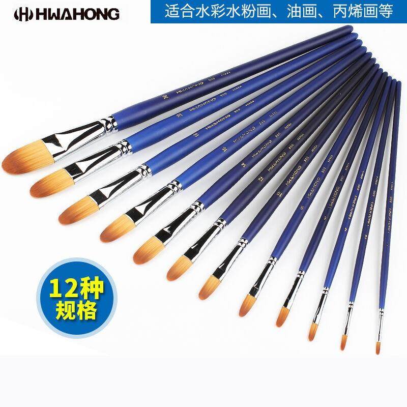 韩国进口Hwahong华虹800圆头水粉笔专业画笔单只油画丙烯尼龙