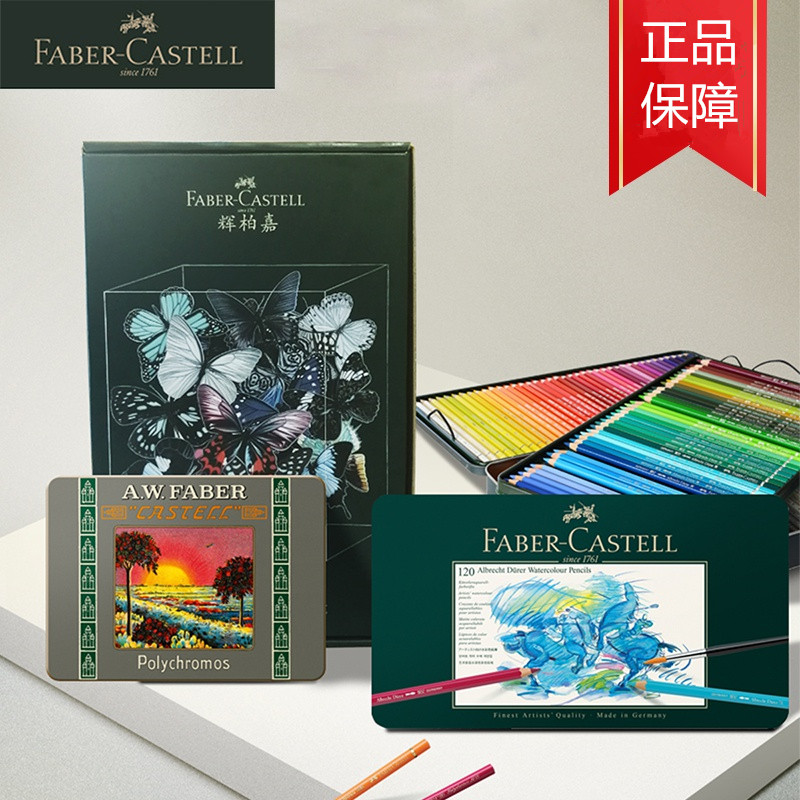 德国原装进口辉柏嘉绿铁盒油性彩铅120色绿盒60色专业进手绘美术生画笔绿辉水溶性彩色铅笔绘画套装