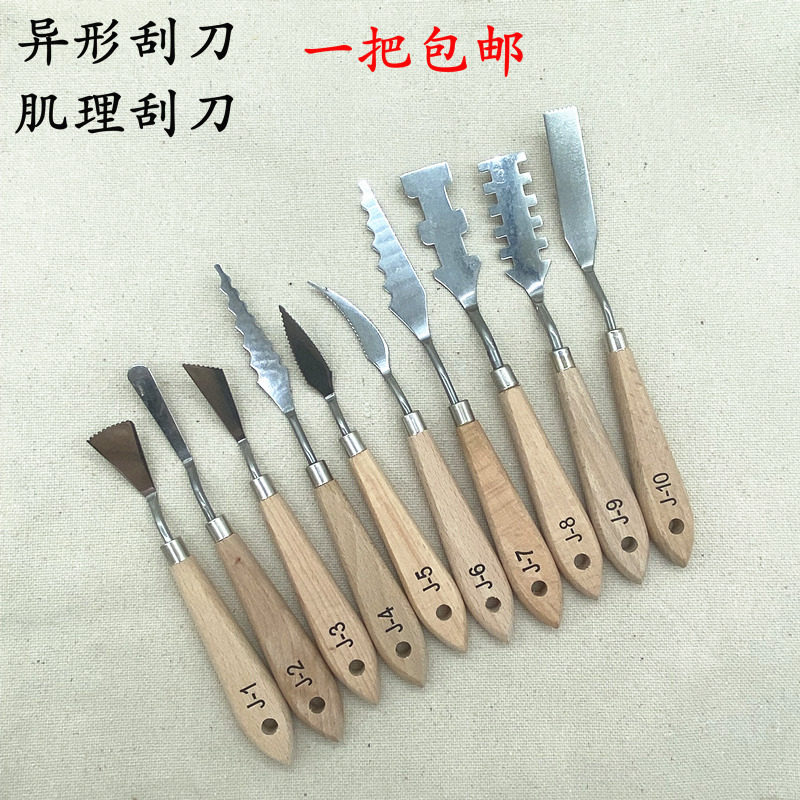 油画刀刮刀异形肌理刀挑刀水粉丙烯颜料刮刀调色肌理铲刀创作锯齿刮刀尖头圆头平头大尖小尖果冻水粉绘画工具