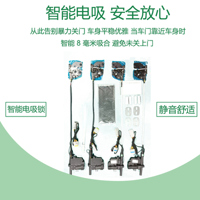 适用于现代IONIQ5四门电吸门外挂锁智能改装无损安装专用钢丝拉线