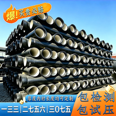 球墨铸铁管dn100150200300400