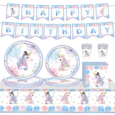紫色独角兽主题一次性餐具儿童生日派对纸盘纸杯桌布装饰布置用品