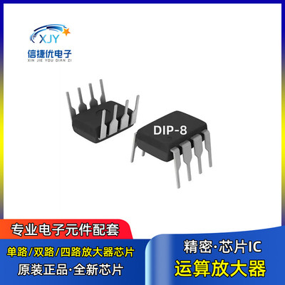 原装正品 直插 OPA2604AP DIP-8 20MHz 2个放大器 运算放大器芯片