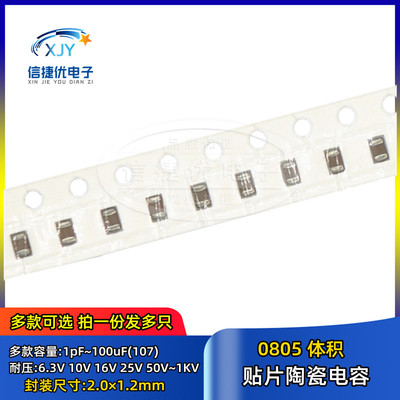 0805贴片电容 50V 220pF 270 300 330 390 470 560 620 680 820PF