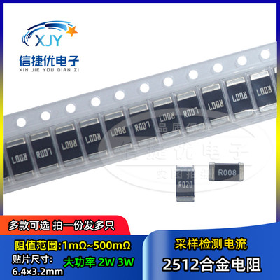 3W大功率采样电阻电流检测