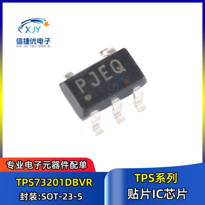 TPS73201DBVR SOT23-5 ADJ 250mA 丝印PJEQ 低压差线性稳压器