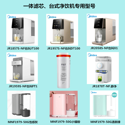 美的净水机滤芯原厂正品稳定可靠