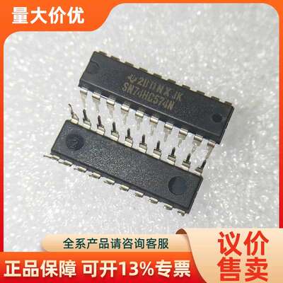 【议价】SN74HC574NTexas Instruments/德