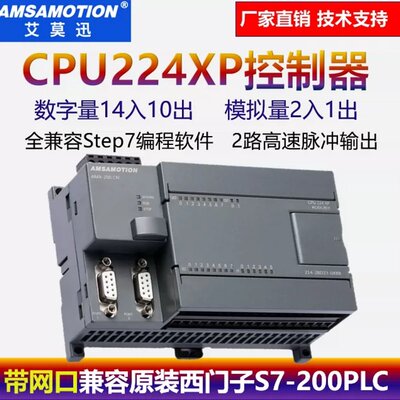 议价兼容S7-200PLC可控制器CPU224xp工控板226CN
