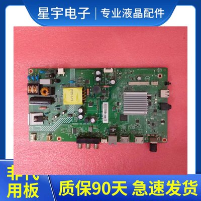 议价LE32S5776主板 715G8892-C0G-000-004N屏TPT320B5-AT011H