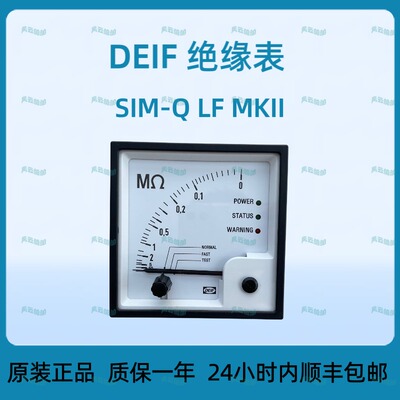 议价DEIF丹控绝缘表 SIM-Q LF MKII 正品经久耐用