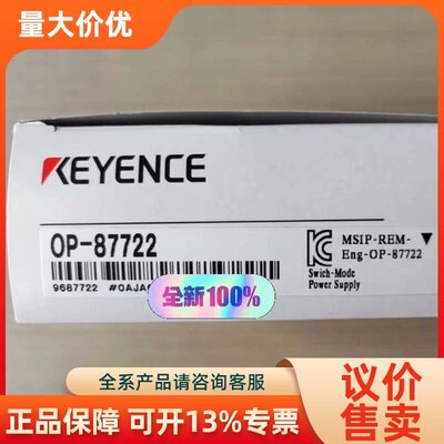 【议价】议价 OP-87722 OP-87771 传感器 全