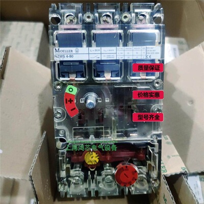 议价MOELLER NZMS4-80议价@