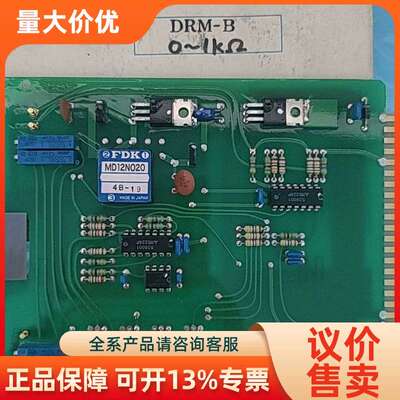 【议价】JRCS电路板 MODLE: DRM-B