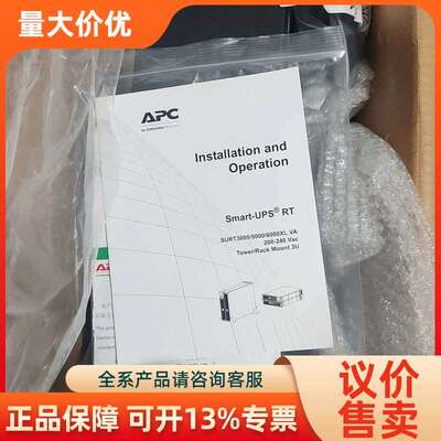 【议价】SURT3000XLICH