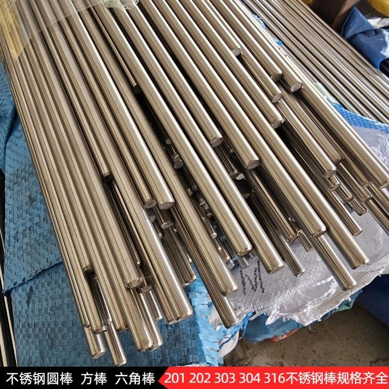 f不锈钢实心圆棒*mm不锈钢方棒光面研磨传动轴圆钢直条