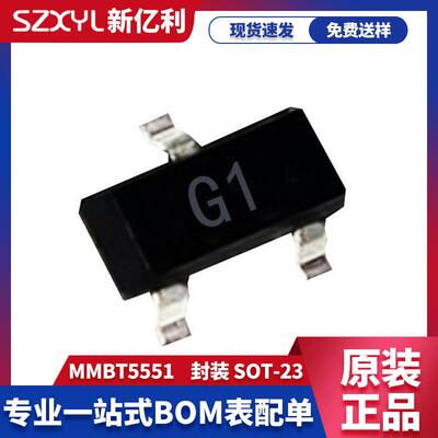 工厂直营贴片三极管MMBT丝印GSOT-mANPN极性晶体管