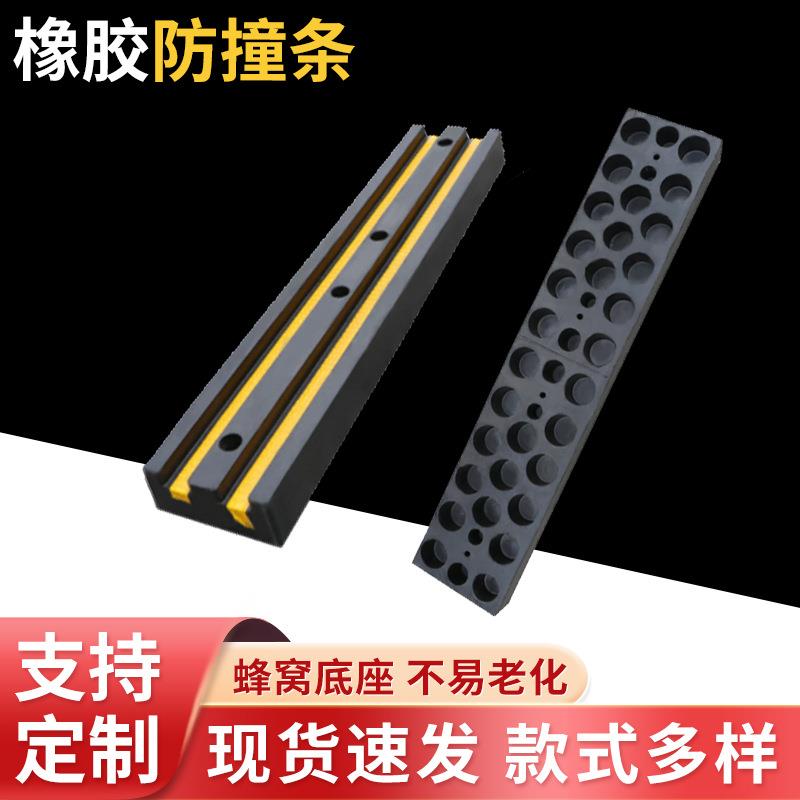物流卸货平台橡胶防撞条码头船用橡胶防撞块汽车缓冲防撞器材